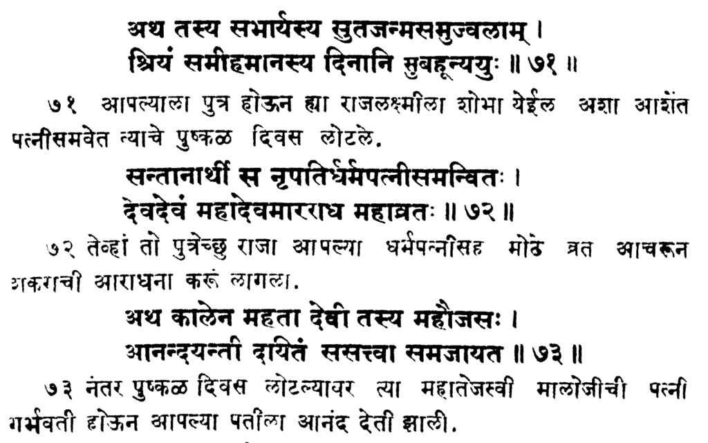 The ‘Secularisation’ of Shivaji – 1 | Hritambhara